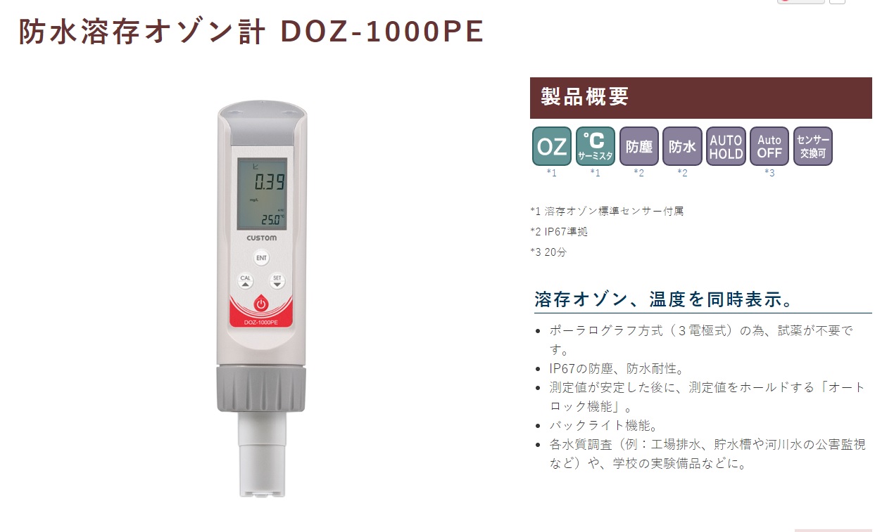 Ichiban Precision Sdn Bhd Custom Custom Residual Chlorine Meter Waterproof Residual